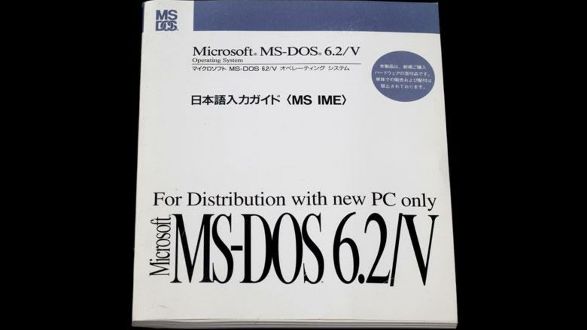 Chronologie eines Betriebssystems: Von MS-DOS bis Windows 10